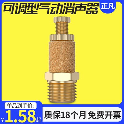 气动电磁阀消声器节流可调节SLL-01 02 03 04分消音PSB调流量螺母