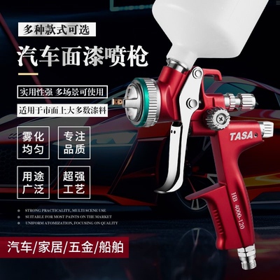 德国进口高雾化汽车喷漆枪TASA4000b面漆清漆专用气动油漆喷漆枪