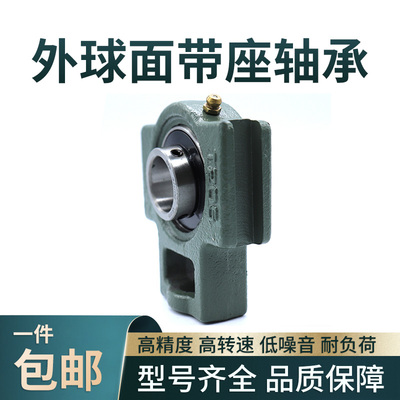 外球面轴承带座UCT305 306 307 308 309 310 311 312 313 314 315