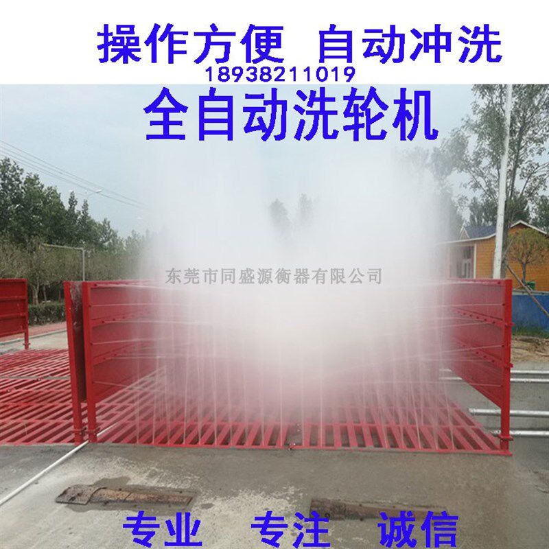 工地洗轮机 高压工程洗车机 洗车机设备 工程全自动无接触洗车机