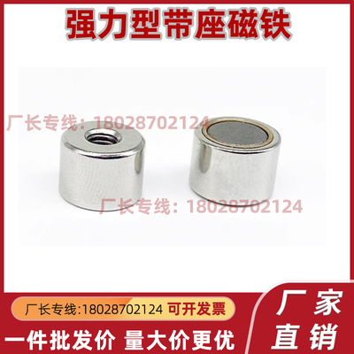 带座磁铁HXU HXUS HXUM HXUSN HXUMN HXF 4 5 6 8 10 13 16 20 25
