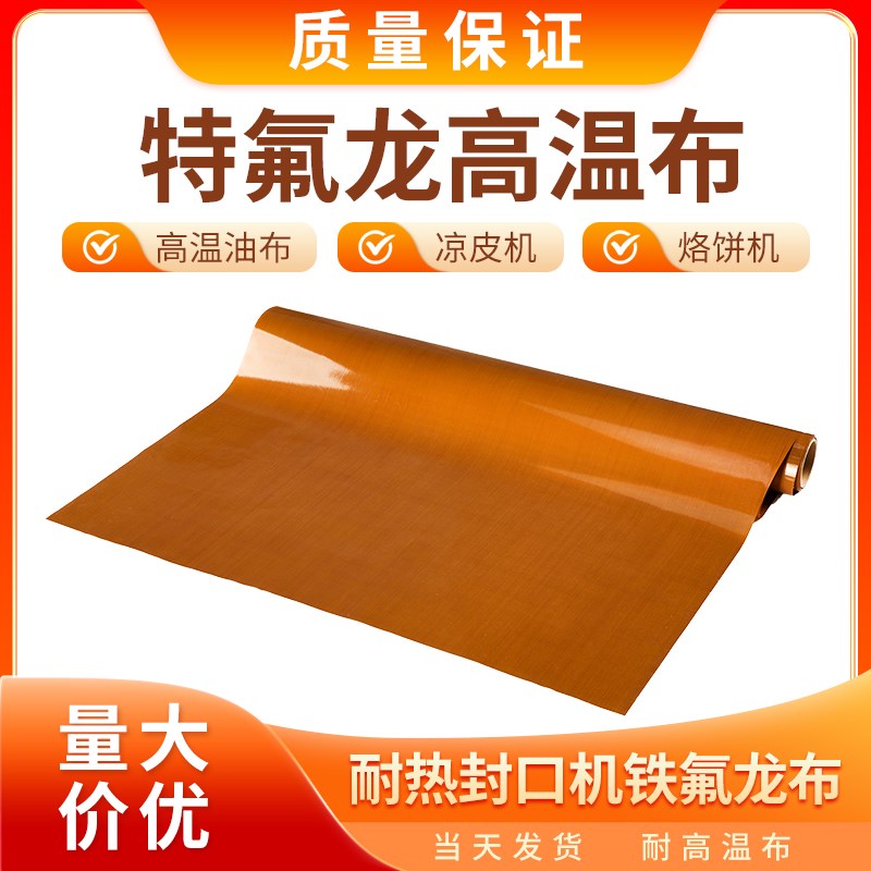 耐油耐热加厚高温油布烘焙反复使用家用烤盘垫油纸模具防油高温布