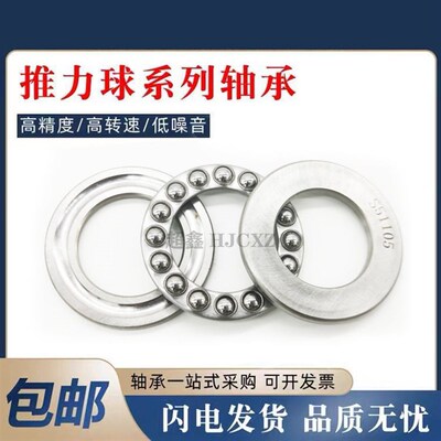 不锈钢推力球轴承 S51114 51115 51116 51117 51118 51119 51120
