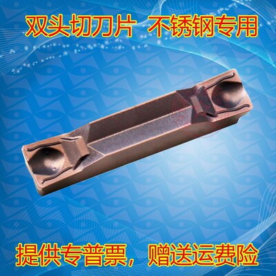 不锈钢切槽刀片ZTED02503 ZTFD0303 ZTGD0404 ZTHD0504-MG YBG205