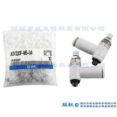 SMCASV120F-M3-04 ASV220F-M5-04/06带节流消声器快速排气阀