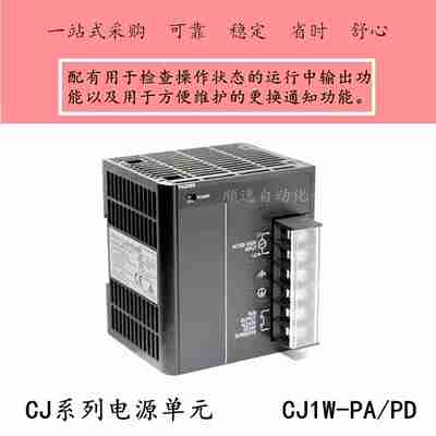 议价-PLC电q源CJ1W-PA202/PA205R/PD025/PA205C/PD022