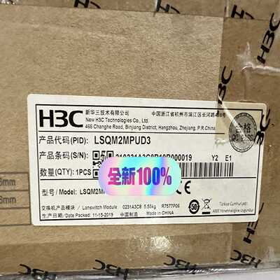 H3C LSQM2MPUD3 华三S7600 交换路由引擎模
