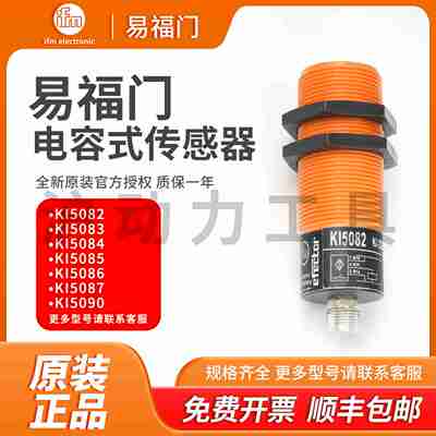 议价-易福门电容式传感器KI5082KI5083KI5084KI5085KI5086接