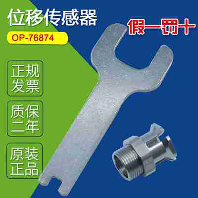 议价-OP-76874KEYENCE接粗式位移传c感器安装支架op-8432