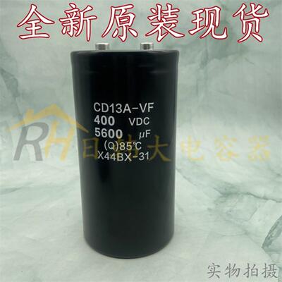 芬芳全新原装天和 CD13A-VF 400V5600UF 400VDC 电梯变频器电解*