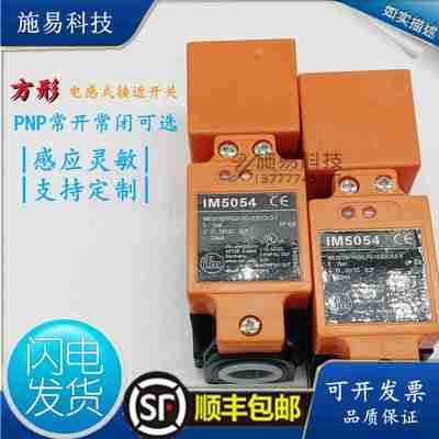 议价-全新易福门方形IM505r4电感式PNPDC24V