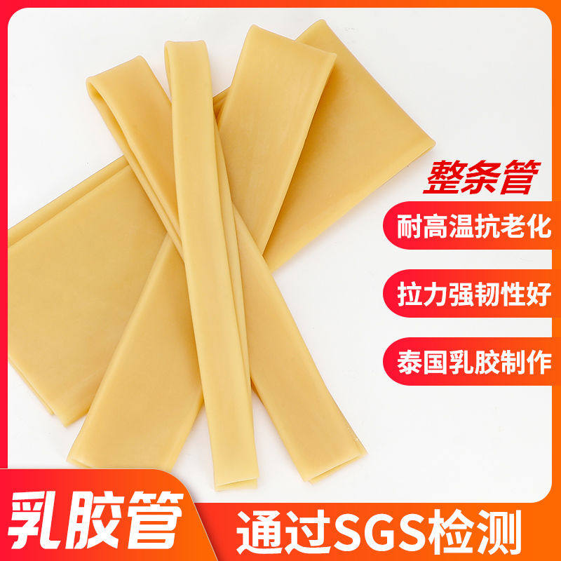 胶管胶套泰国乳胶管橡胶圈象皮筋管大皮圈宽牛皮筋橡皮管皮圈