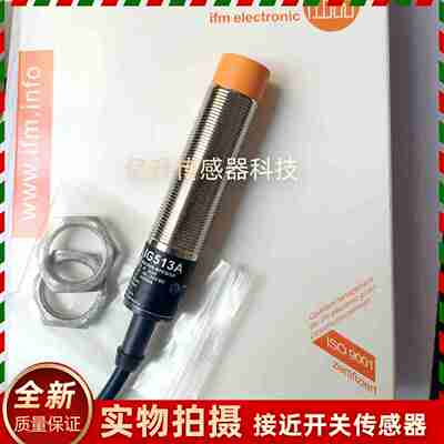 议价-易福门传感器IG513AIG514AIG515SAIG510AIG512AIG511AIG51