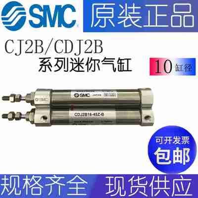 议价-SMgC迷你气缸CJ2B10/CDJ2B10-15-30-45-60-75-100-125-150