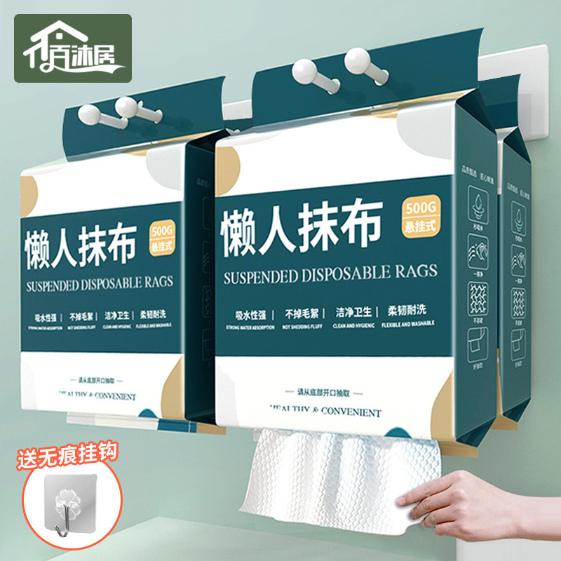 懒人抹布悬挂家用清洁一次性厨房用纸吸水不易沾油干湿两用洗