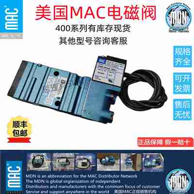 议价-美国哈斯超高频电磁阀411A-C0A/COAk-DM-DDFJ-1JMMOD:CLS