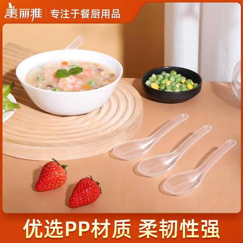 美丽雅一次性勺子塑料勺汤勺外卖冰粉甜勺用单独包装餐具