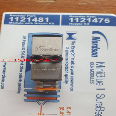 议价-1121475美国nordson诺信喷嘴1121473112147611214811c1214