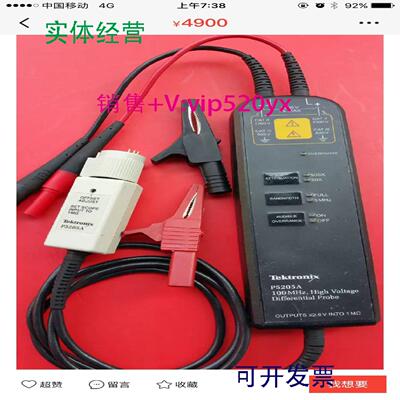 配件泰克高压差分探头P5205A 1300V 100MHZ 原装泰克Tek议价