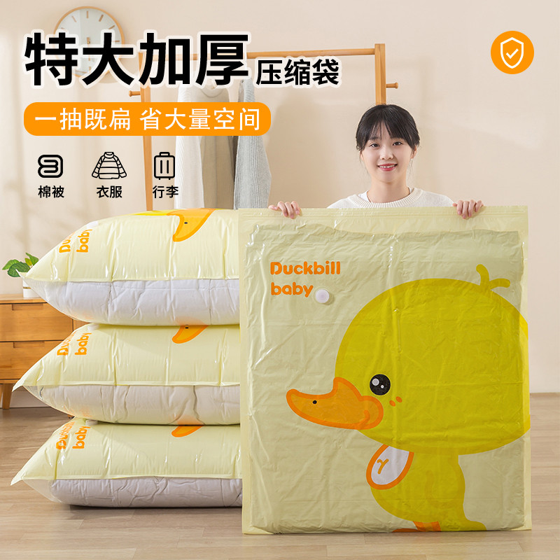 羽绒服收纳袋抽真空压缩抽袋加厚收纳衣物被子收纳袋衣服收纳袋