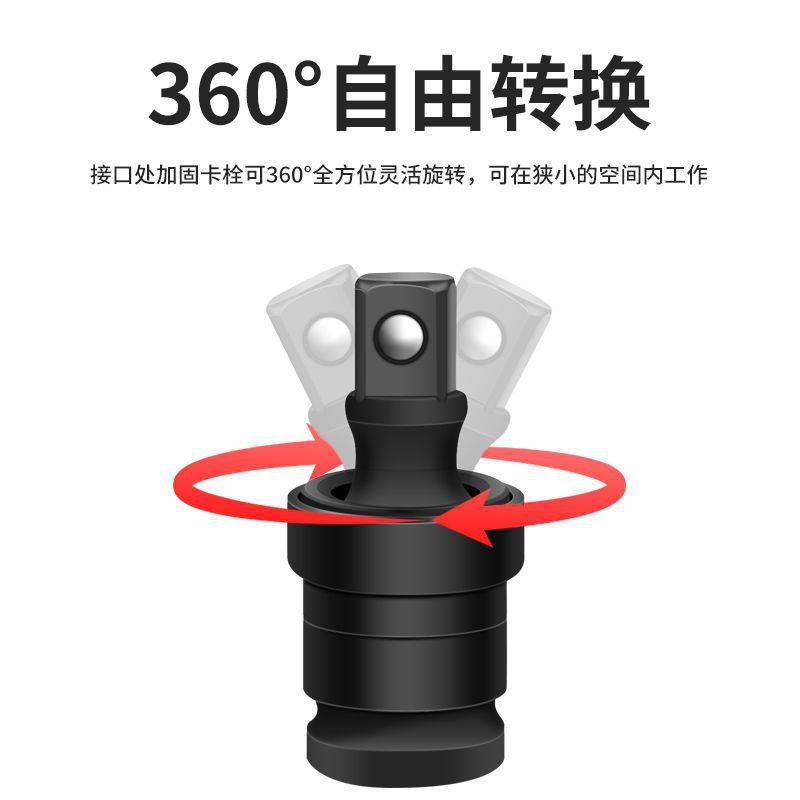 风炮万向节接头电动扳手套筒转换头扳子气动电扳手连接杆转向钻头