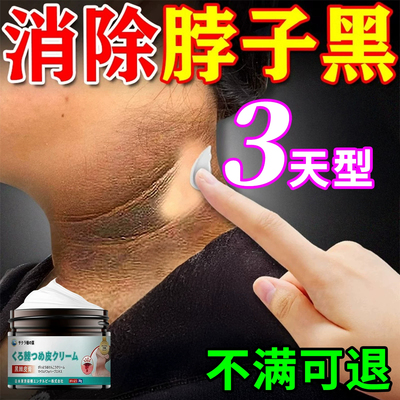 初见白嫩婴儿肌！淡化黑色素软膏