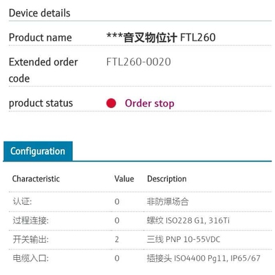 音叉物位计液位开关FTL260-0020德国E+H替代FTL31-AA4U3BAWSJ