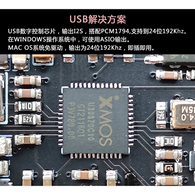 XMOS方案XU208异步PCM1794解码器DAC音频HIFI后级用AD797分立运放