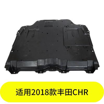 YUBO适用2018款丰田CHR发动机下护板51410-F4060