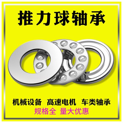 推力球轴承51244 51248M 51252M 51256M 51260M 51264M 51268M