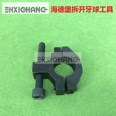 海德堡工具 CD74 SM74 PM74 PM52 GTO52海德堡拆开牙球工具