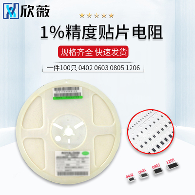 1%0402 0603 0805 1206贴片电阻330K 360K 390K 430K 470K 510K欧