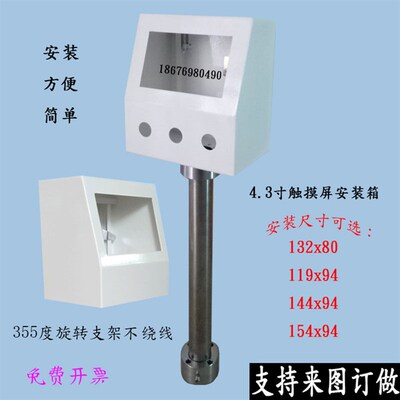 4.3寸触摸屏安装盒电控箱控制箱人机界面旋转支架PLC配电箱控制柜