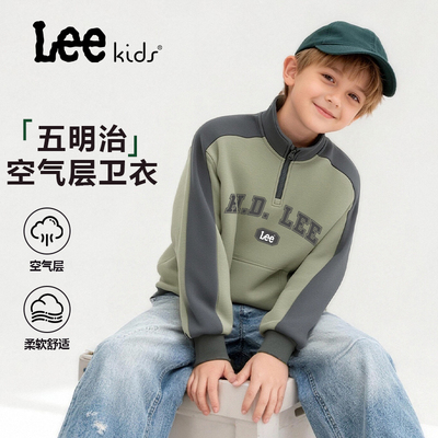 LeeKids童装韩范痞帅小男孩上衣男童时髦百搭撞色卫衣儿童衣服春