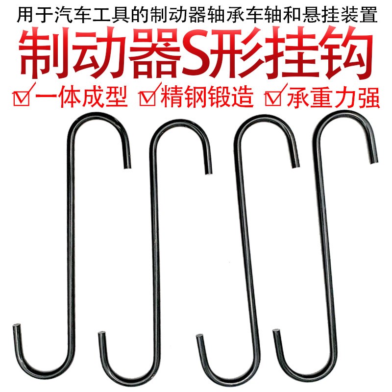 妙威刹车分泵挂钩S型刹车片卡钳挂钩子更换挂钩刹车系统保养专用