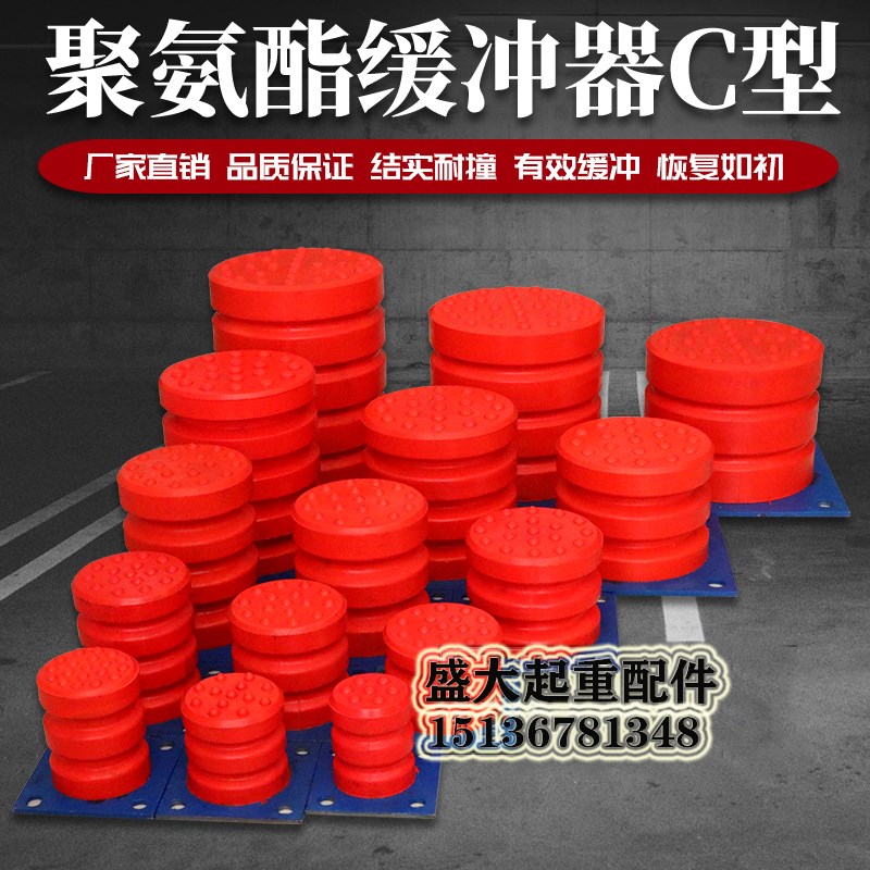 起重机行车行吊端梁头单梁铁板聚氨酯缓冲器防撞块碰头缓冲垫天车