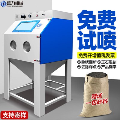 喷砂机小型手动9080型高压喷沙机除锈抛光翻新五金去氧化皮打砂机