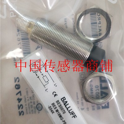 热销全新巴鲁夫接近开关传感器BES M18MG-PSC16F-S04K【实物拍摄