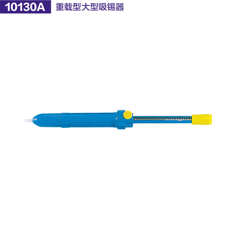 德国K牌工具坚固型细尖平宽嘴复合型短嘴式吸锡器电子电工10130D