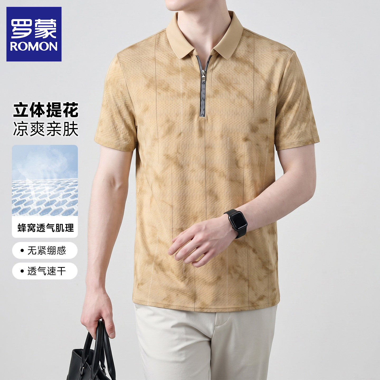 罗蒙夏季新款提花拉链短袖POLO衫男士冰感透气亲肤商务休闲T恤男