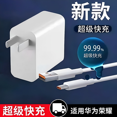 适用华为系列快充充电器套装