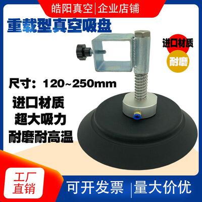 妙德 真空吸盘 PFG PF-120 150 200 250 工业气动 重载 吸盘