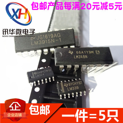 DIP14直插SOP14贴片LM224N/239/324DR/339/723/348/3914/3915N-1