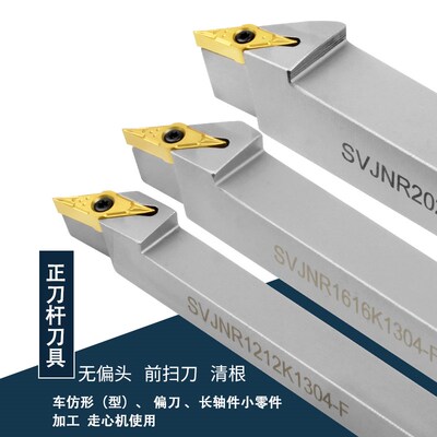 精车刀杆走心机外圆刀35度左右手菱形专用刀排替vnmg160402小车刀