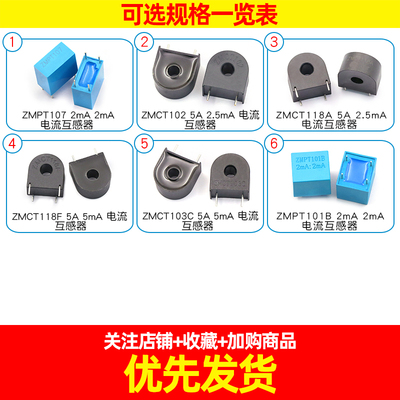 电流型电压互感器 ZMPT107/101B传感器 ZMCT102/103/118 2mA精密