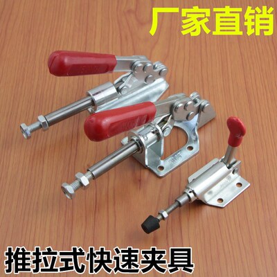 推拉式快速夹具工装夹钳压紧器301AM 302F 36020肘夹台钳木工靠山