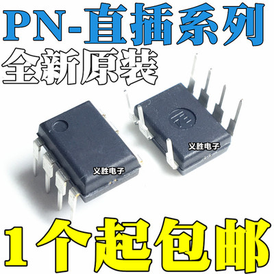 全新原装PN8147 8315 8316 8317 8326 8327 8336 8339直插DIP7