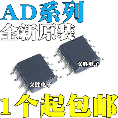 AD22105A 5541 8307 8620 8651 8675 8676 9631 9632 AR ARZ SOP8