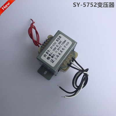 多媒体音箱功放低音炮变压器 SY-5752 220V转11.5V×2 1700mA