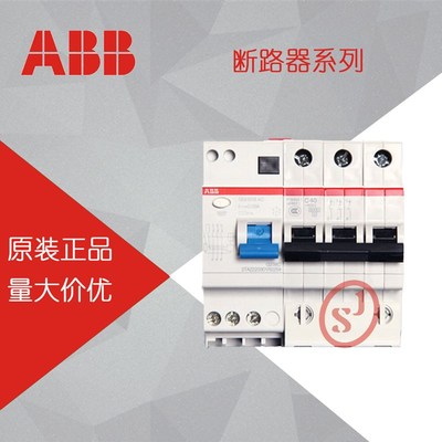 ABB漏电保护器 空开 断路器GSH200系列D型 3P 20A 漏保GSH203-D20